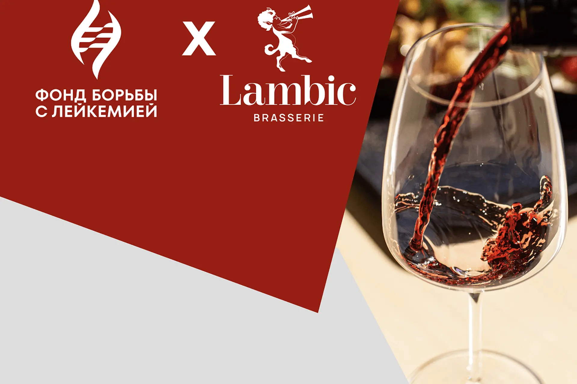 Brasserie Lambic - ресторан великолепного пива из Бельгии
